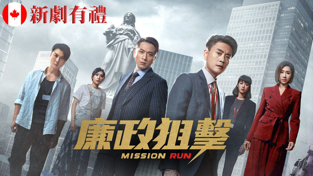 加拿大專區 | 北美 TVBAnywhere